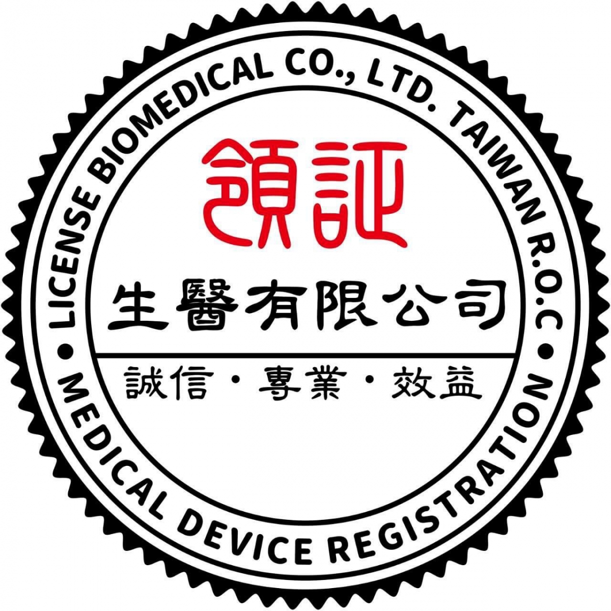 台灣TFDA「衛生福利部食品藥物管理署人民申請案件處理期限表」修正公告 | 領証生醫有限公司